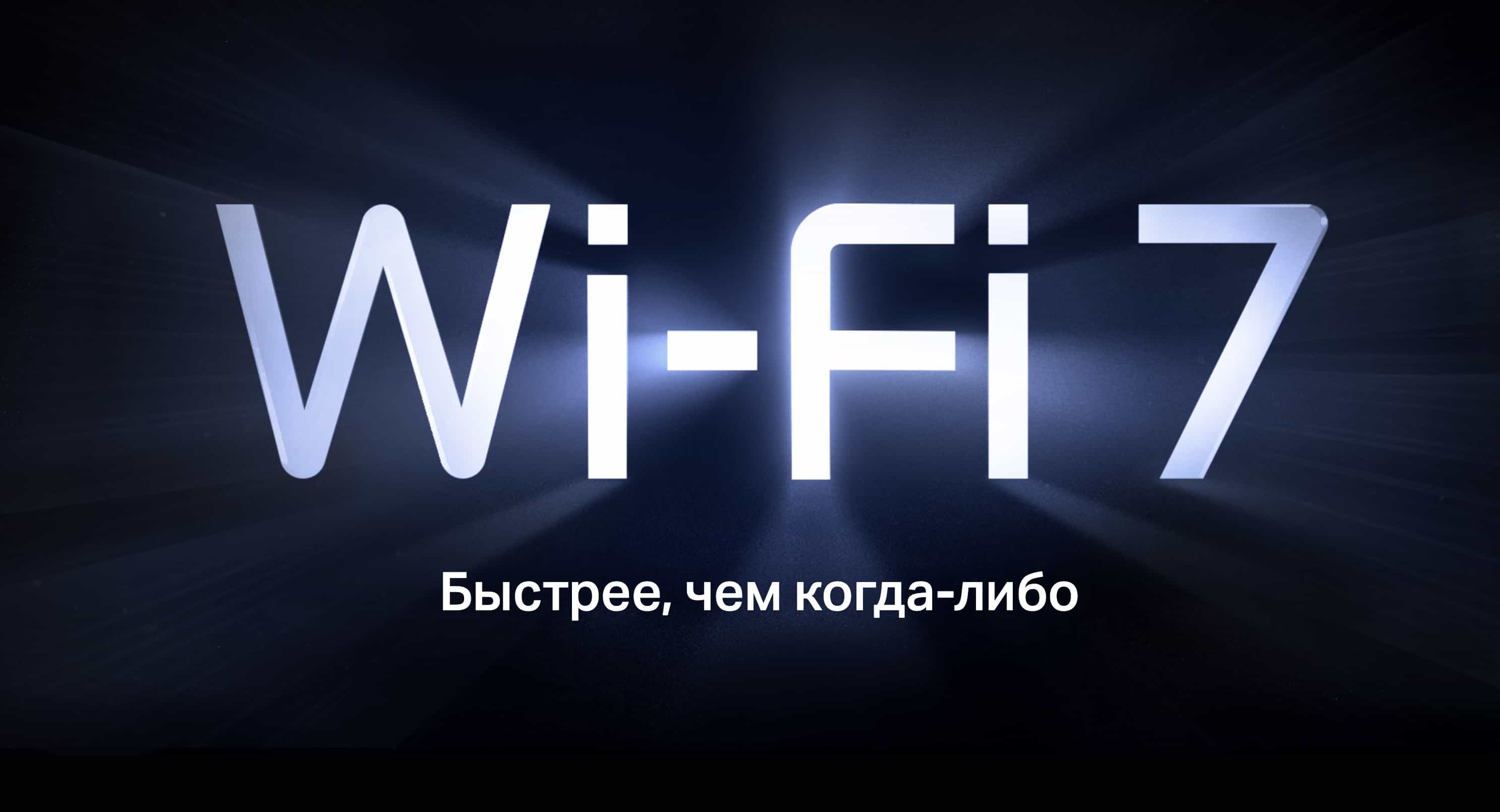 Wi-Fi Сравнение технологий