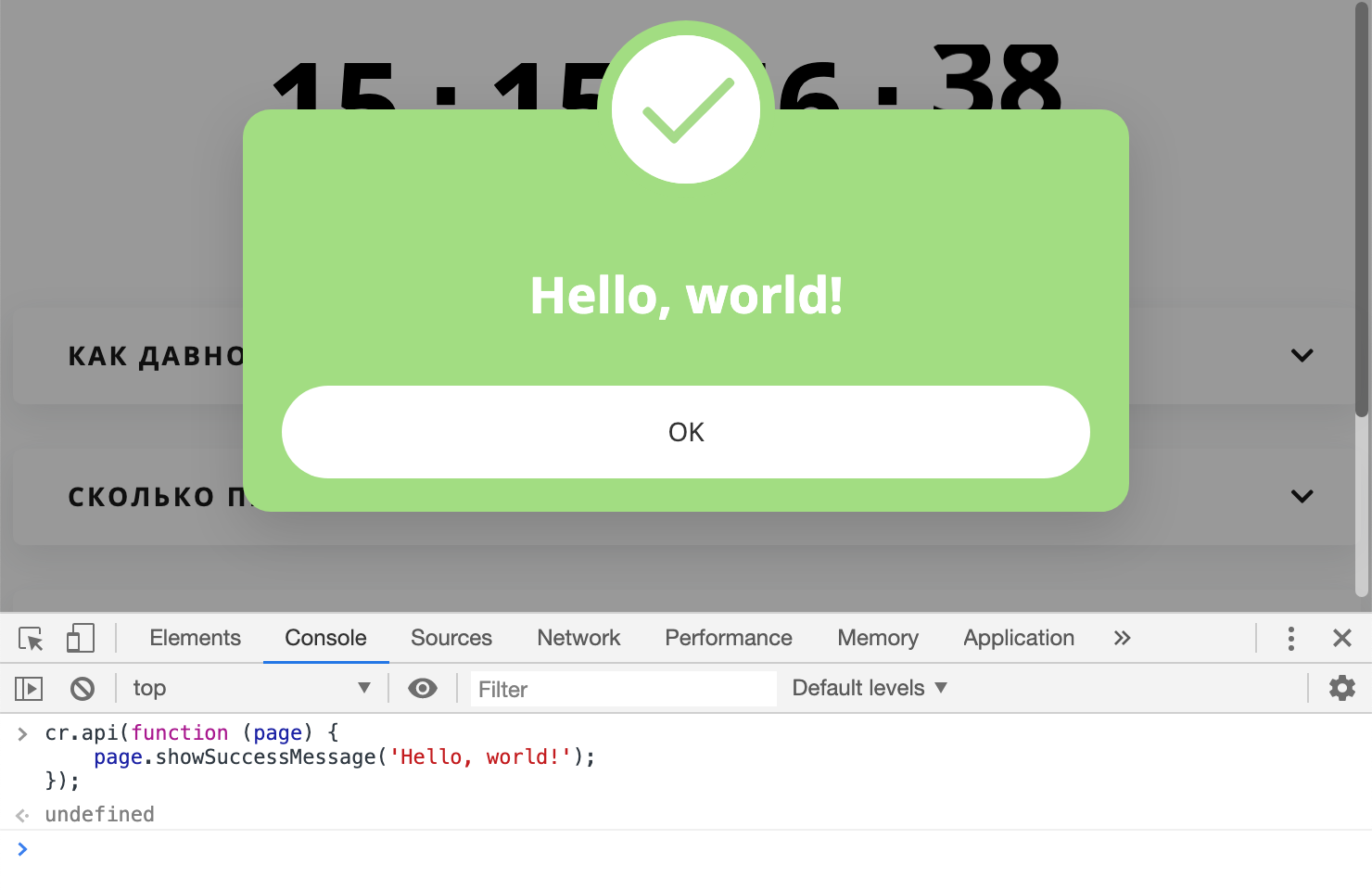 Creatium JavaScript API