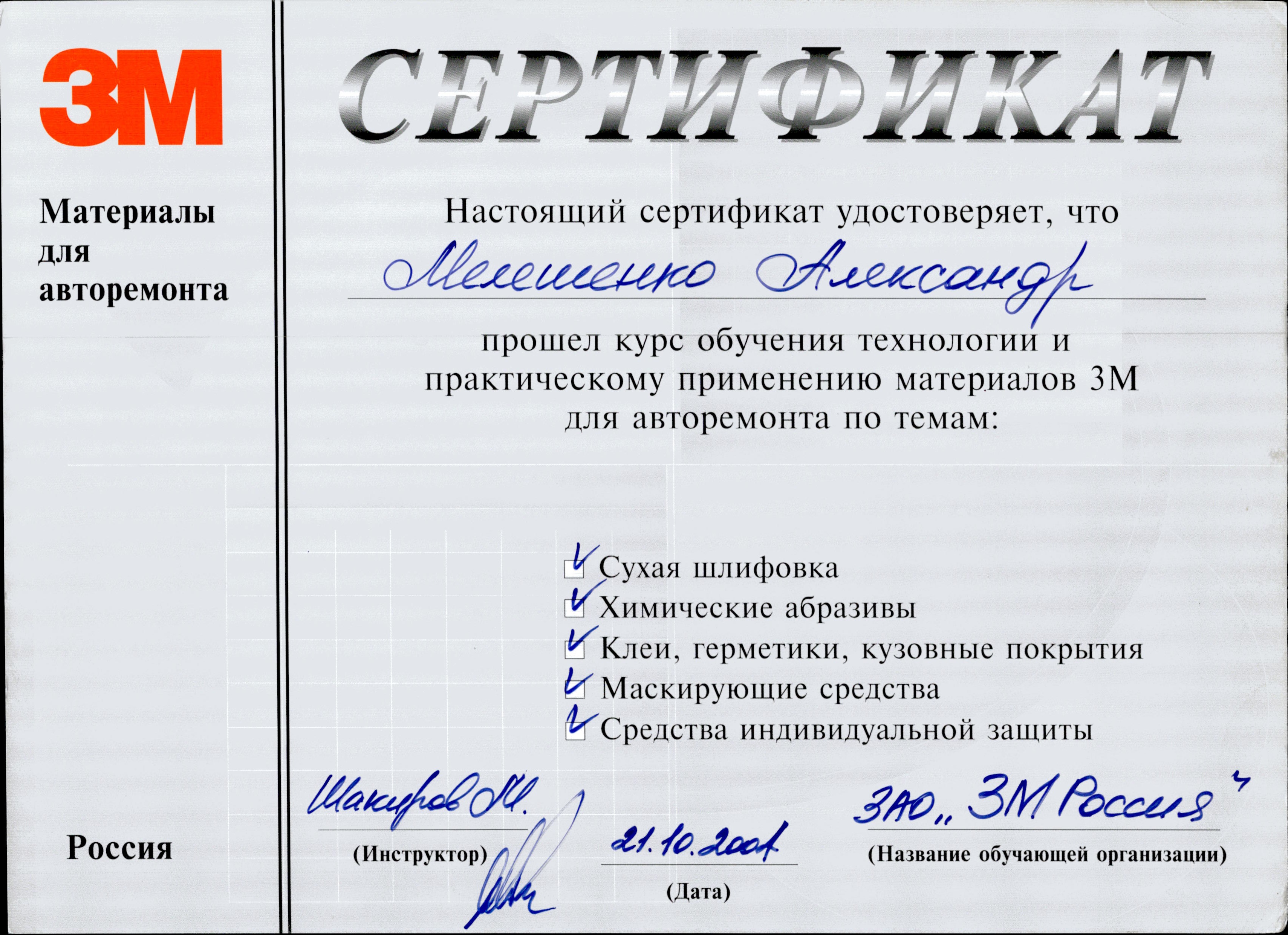 Детейлинг центр в Москве – студия детейлинга премиум-класса