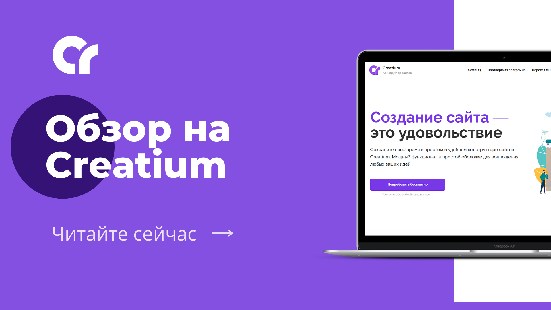 Обзор на редактор Creatium | Блог LP-PROF