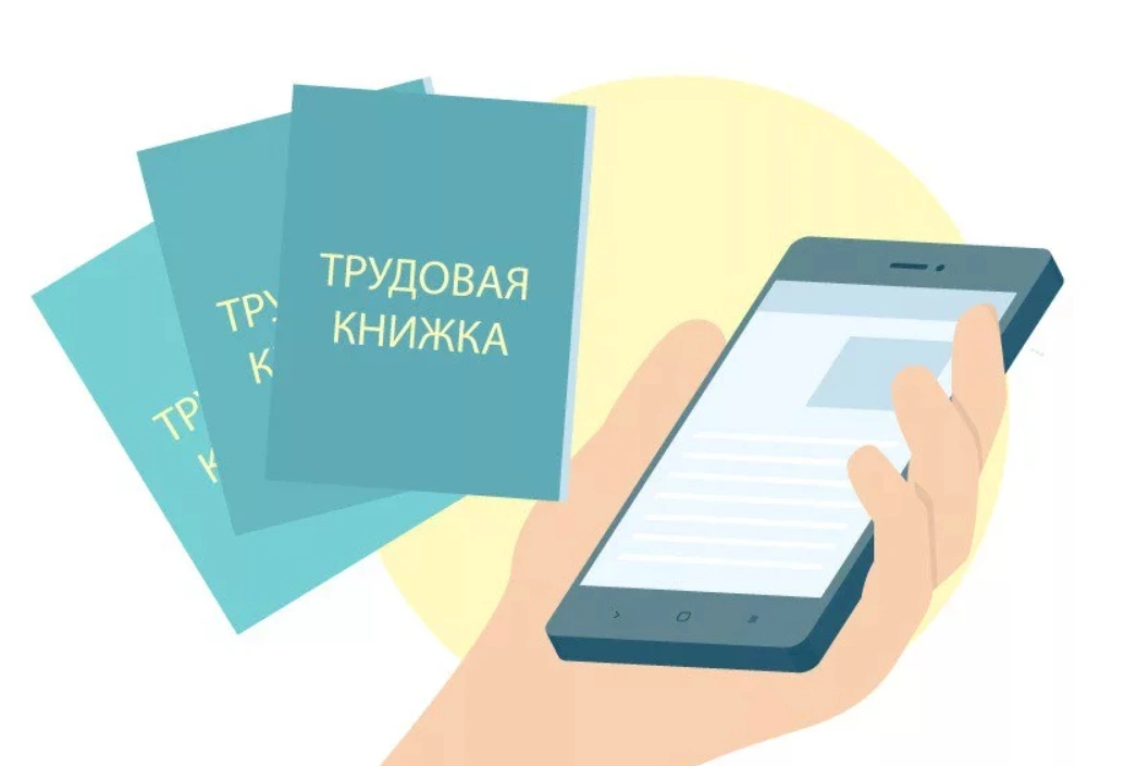 Книга учёта движения трудовых книжек и вкладышей образец и правила