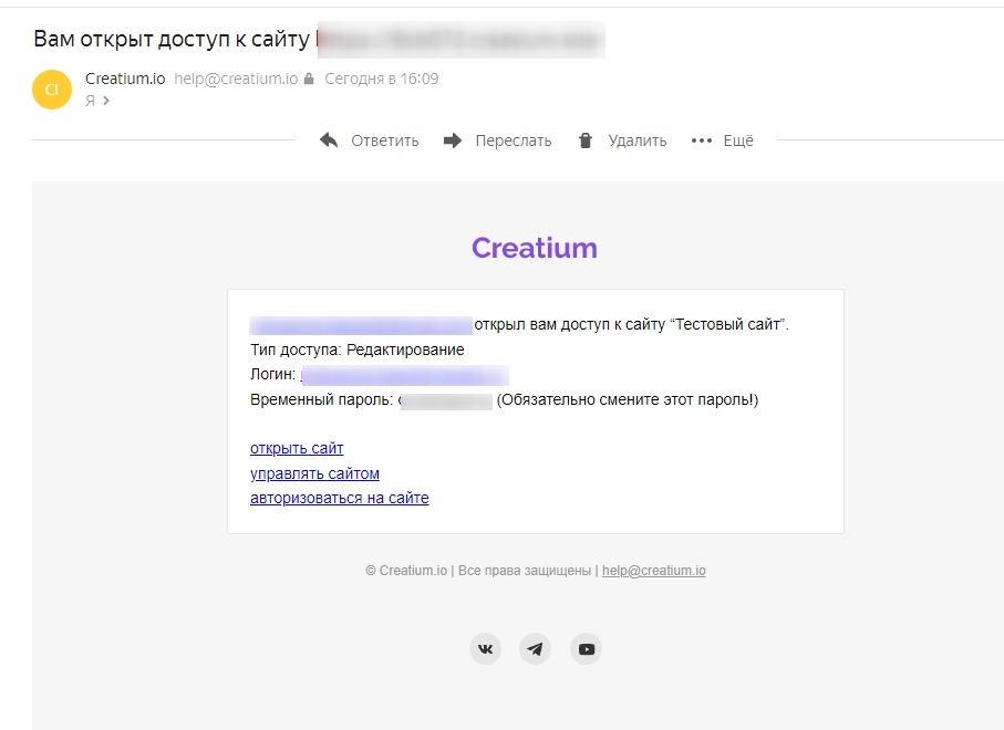 Настройки сайта