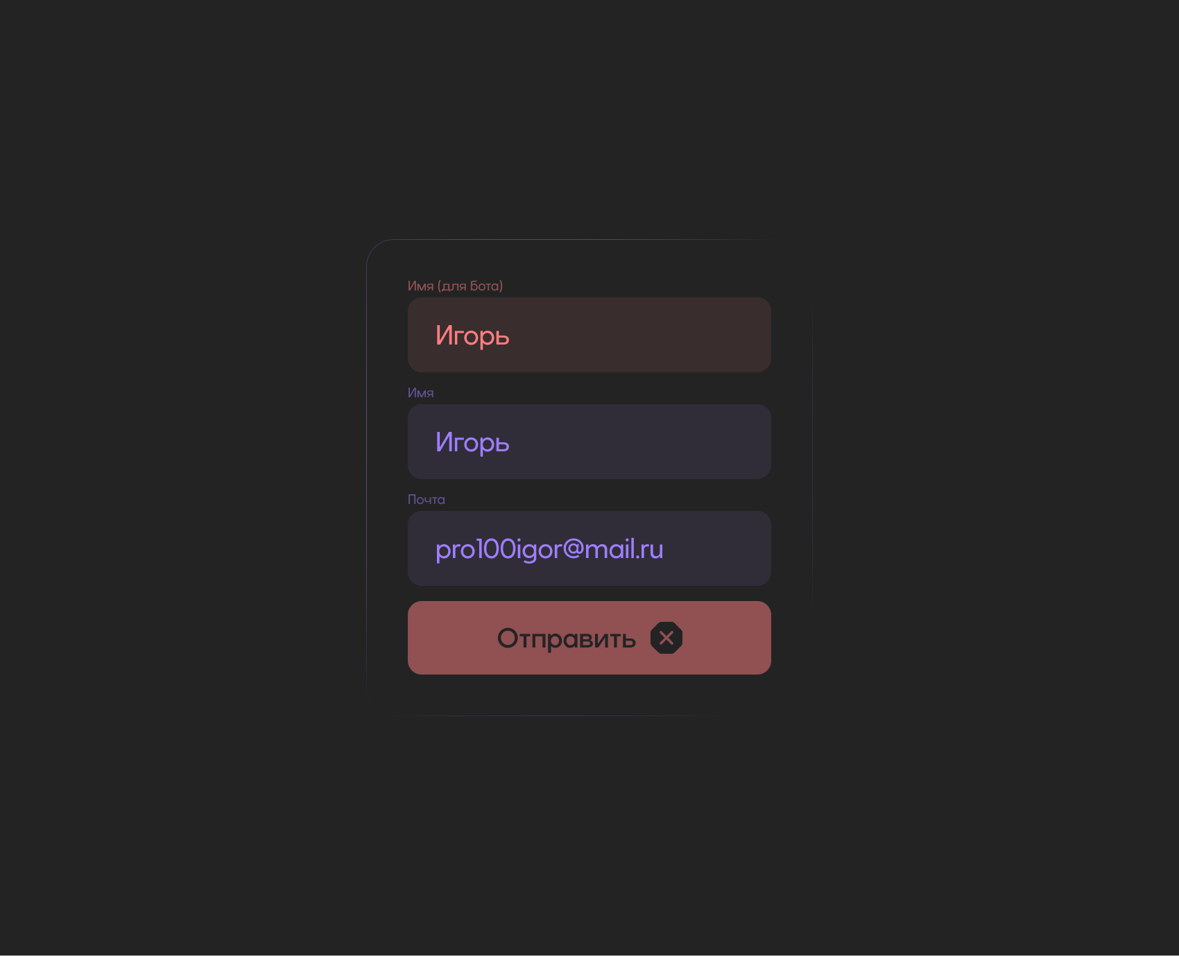 Input Capcha